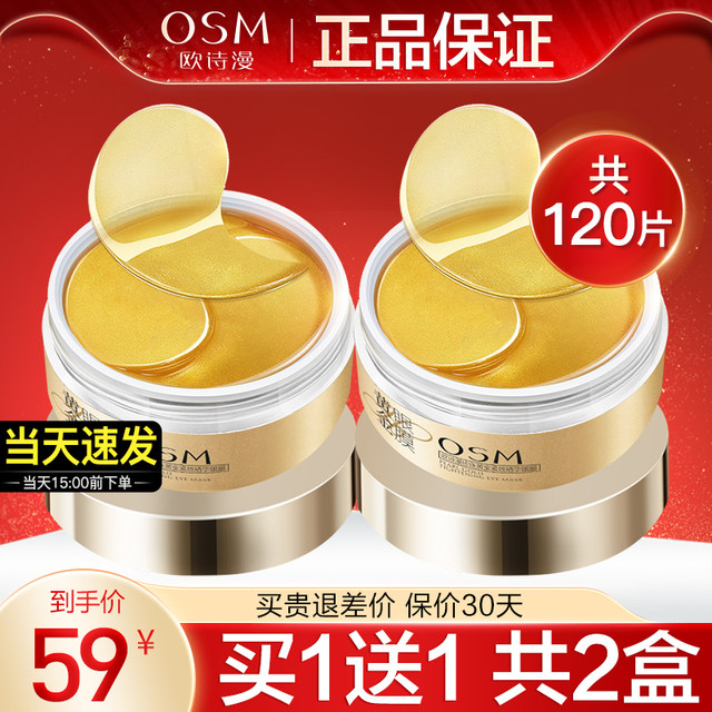 Osman Gold Eye Mask Sticker Lifting and Firming to Dilute Fine Lines ...
