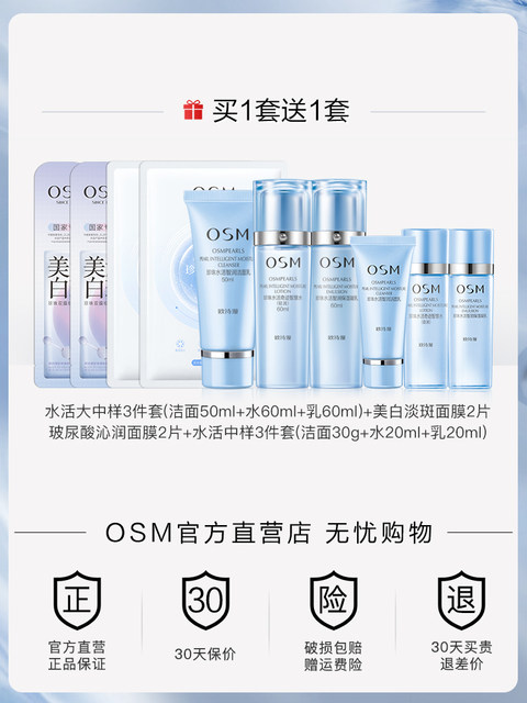 Ou Shiman Shinshui Live Sites, hydrating, moisturizing, bright skin ...