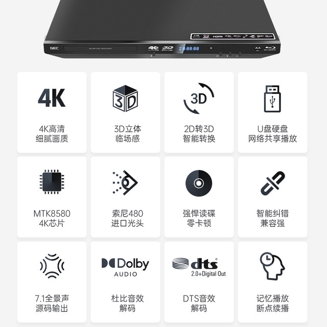 GIEC Jico BDP-G4350 home 4K Blu-ray player DVD video disc linker HD hard disk CD player