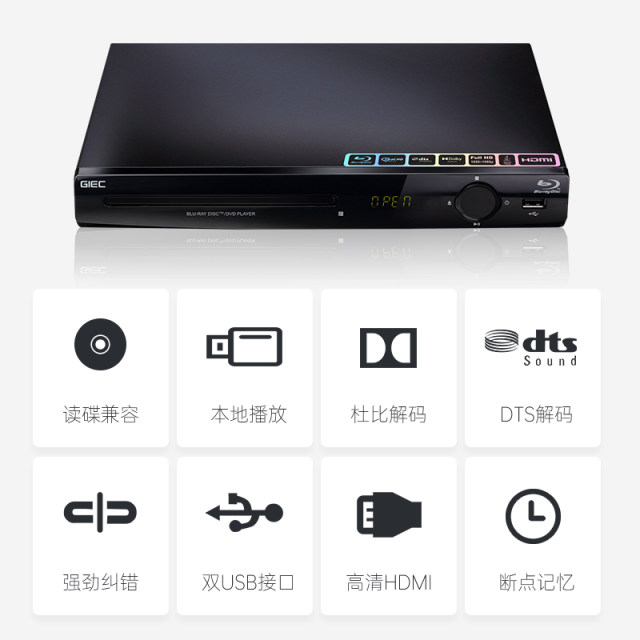 GIEC Jieke BDP-G28054K Blu-ray player dvd player HD evd disc player home