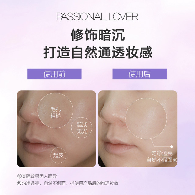 PL Repair Purple Isolation Invisible Makeup Primer Dark Yellow Dull ...