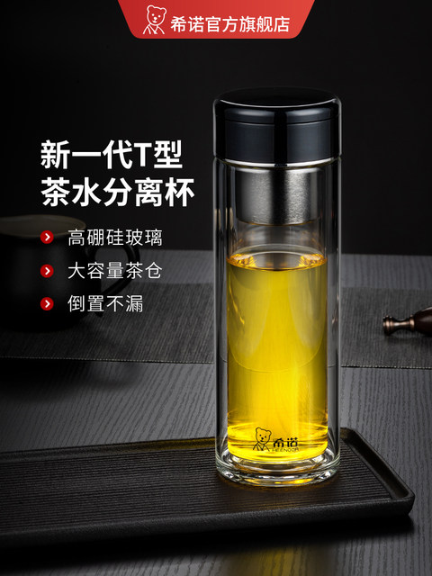 Higuo double -layer glass high -end business tea separation cup men's ...