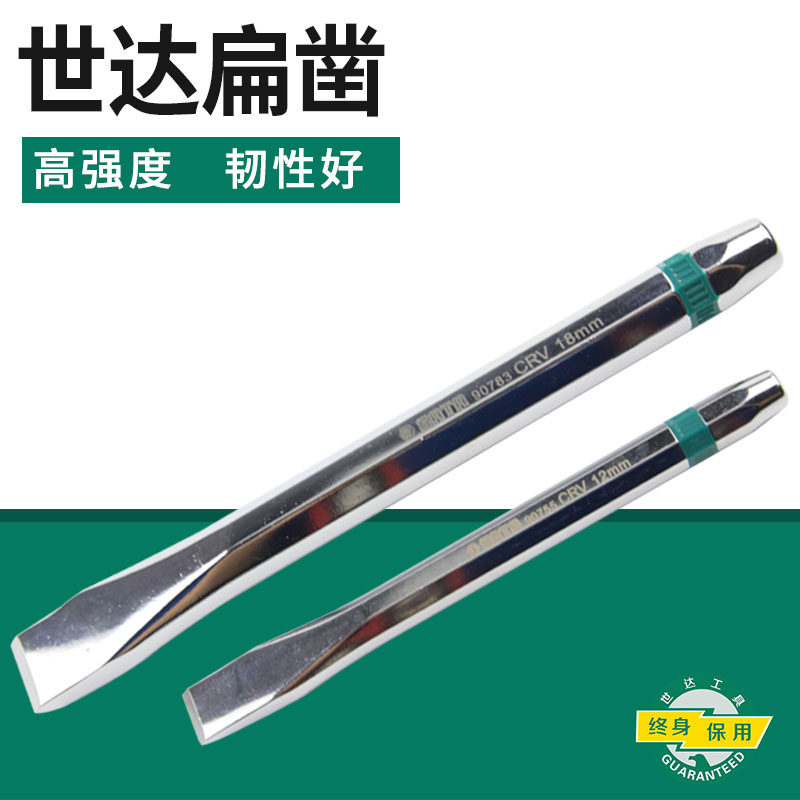 Shida Flat Shovel 12/15/18mm Punching Flat Chisel Steel Chisel 90782 ...