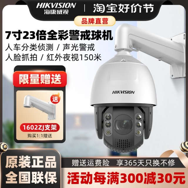 Hikvision 4 million full color 360 degree surveillance dome camera face ...