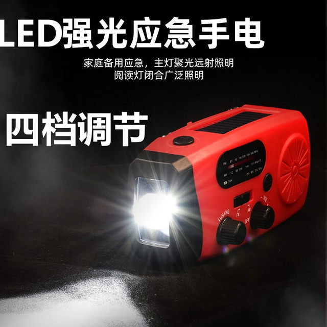 Multifunctional combat readiness emergency hand crank radio solar ...