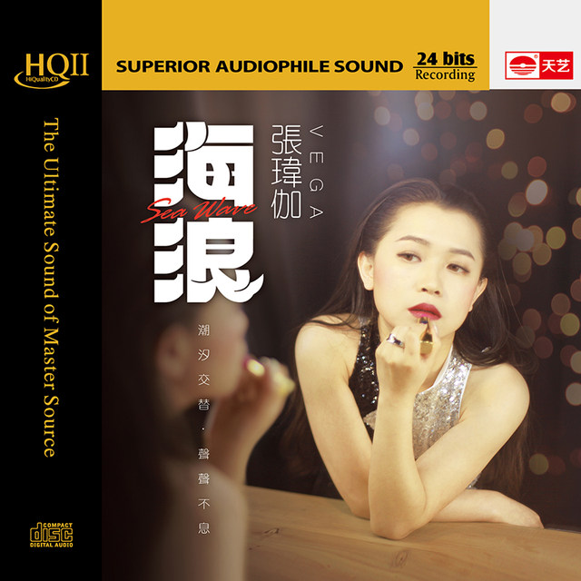 Tianyi Records Zhang Weijia's "Waves" HQCDII front page limited edition high quality CD ...