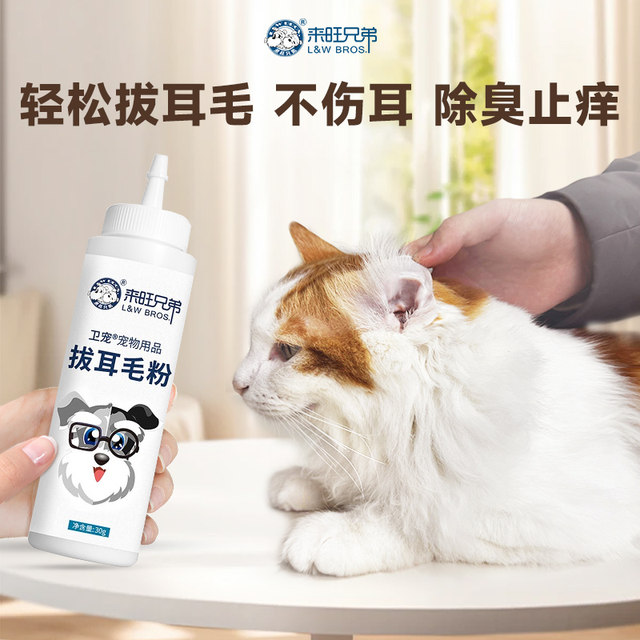 Dog ear hair plucking powder, pet hair plucking powder, Teddy dog ear ...