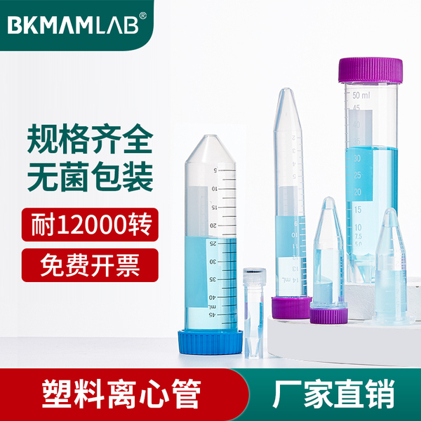Beekman biyo steril plastik 50ml santrifüj tüpü | Beekman biyografisi ...
