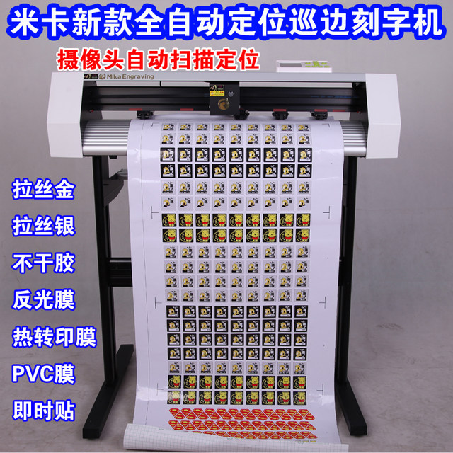 MIKA MXT cutting plotter camera fully automatic positioning edge patrol ...