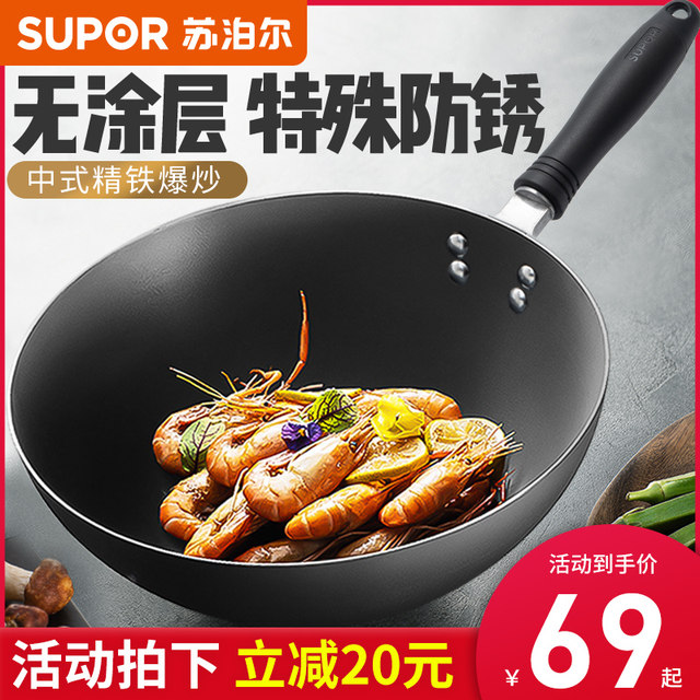 Supor large iron pot wok household round bottom wok old-fashioned gas ...