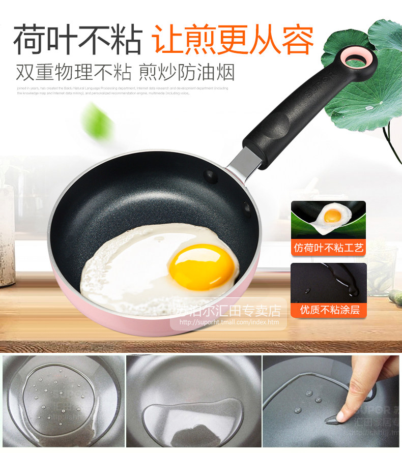 Supor Mini Frying Pan - Non-Stick Egg Dumpling Pan, Gas Stove ...