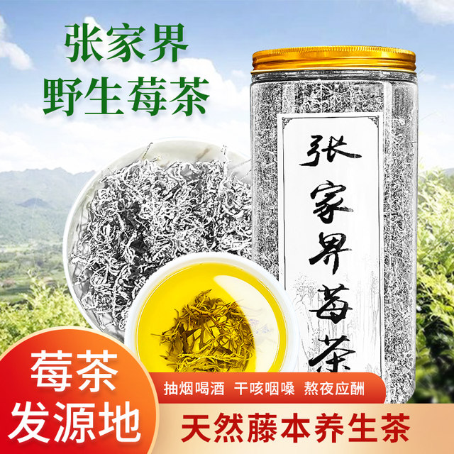 Authentic berry tea, Zhangjiajie special grade wild dragon beard tea ...