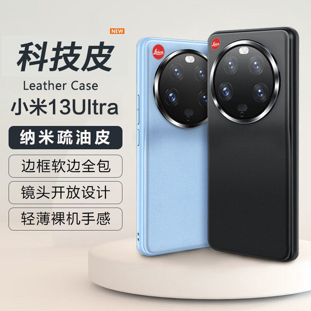 Suitable for Xiaomi 13 Ultra mobile phone case miui genuine leather protective cover lens all ...