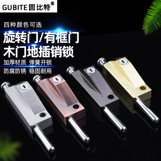 Revolving door ground lock ground pin framed glass door lock surface ...