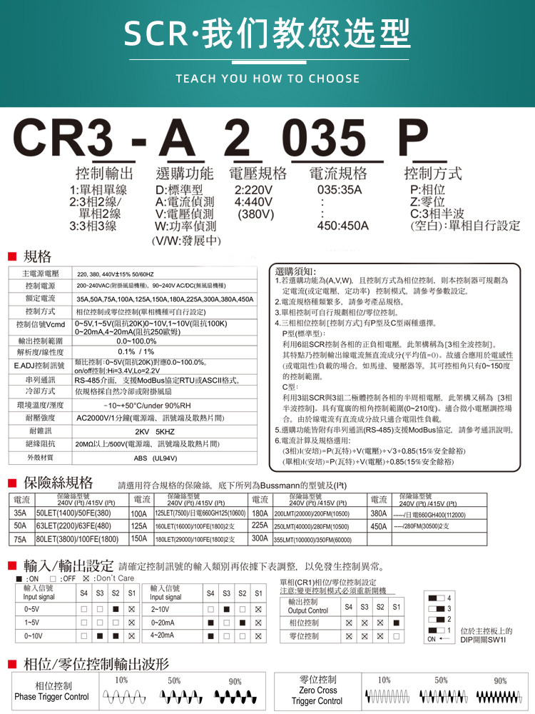 Conch CR3 Power Regulator - D4050P, D4035P, D4075P, D4100P, D4180P