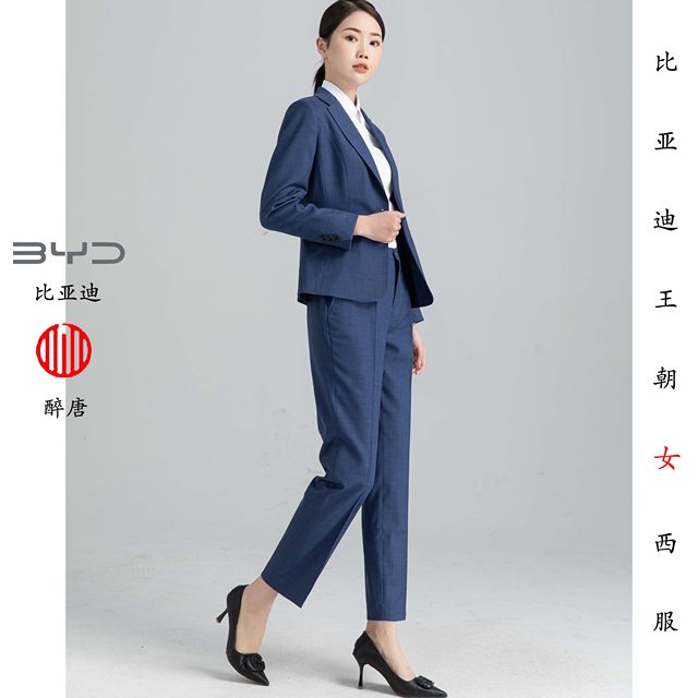 2023 BYD Dynasty 4S store haze blue women's suit skirt shirt suit ...