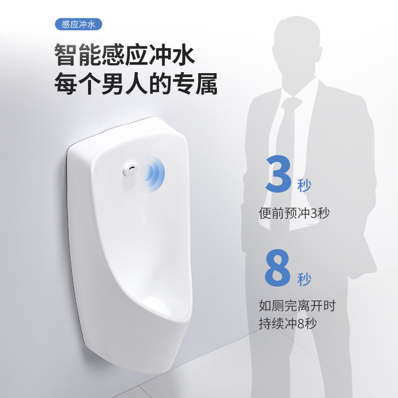 Kućanski pisoar - wc s automatskim infracrvenim senzorom