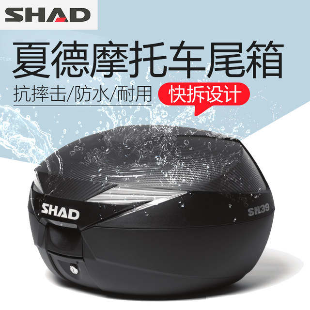 SHAD SH39 motorcycle trunk trunk scooter electric vehicle storage box ...