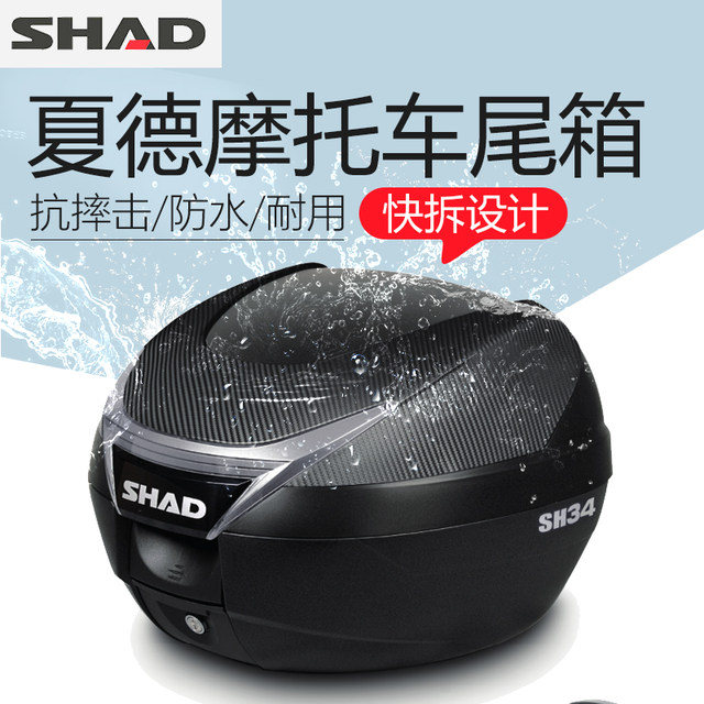 SHAD SH34 motorcycle trunk electric vehicle trunk storage box tool ...