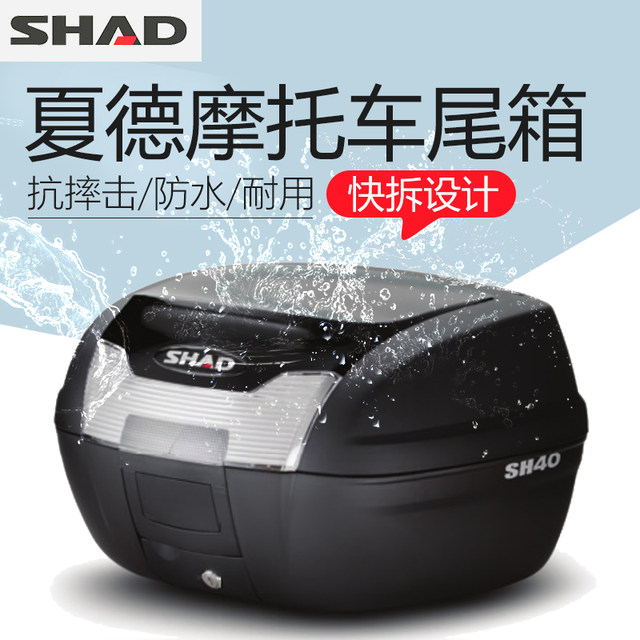 SHAD SH40 motorcycle trunk electric car trunk scooter trunk extra large ...