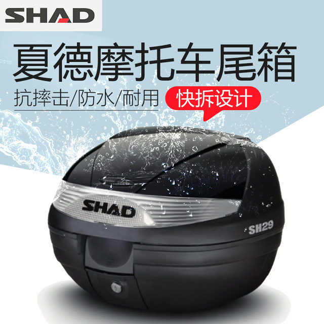 SHAD SH29 motorcycle trunk electric car trunk scooter battery car storage box universal