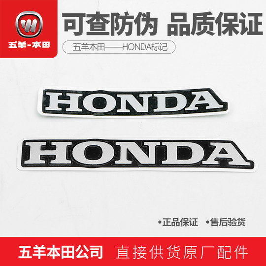 Wuyang Honda Storm Front Eye CB190R Instrument Decal | Honda Logo ...