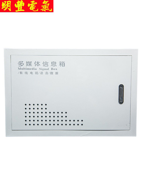 Multimedia information box junction box network module wiring box ...