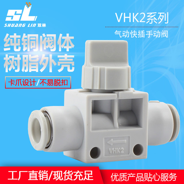 Hvff Direct-Through Manual Valve Quick Air Pipe Switch Vhk2-04-04/06-06 ...