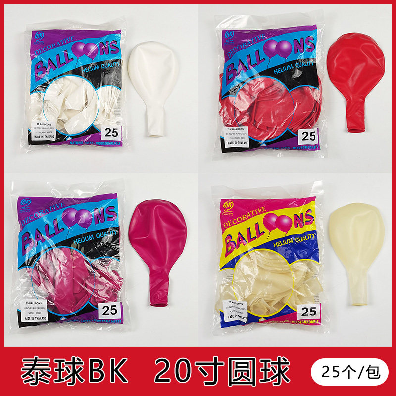 Thailand BK Imports 20-Inch Round Balloon Birthday Party Wedding Room ...