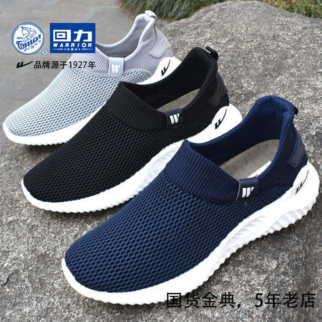 Huili men's shoes 2025 spring and autumn new breathable double-layer ...