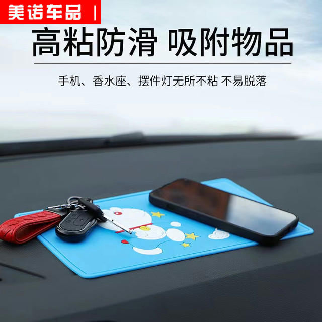 Car anti-skid pad car ornaments rubber pad car with a storage pad ...
