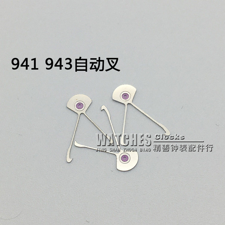 46941/46943 Double Lion Automatic Fork Center Wheel - Watch Movement Parts