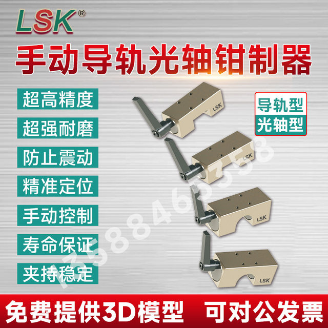 Manual guide rail comprise device light shaft calipers fixed slider ...