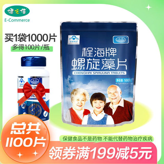 Chenghai brand spiral algae tablets 1000 tablets in the older people ...
