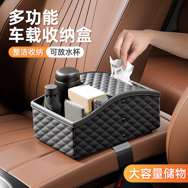 Car armrest box storage box car tissue box multifunctional storage box ...