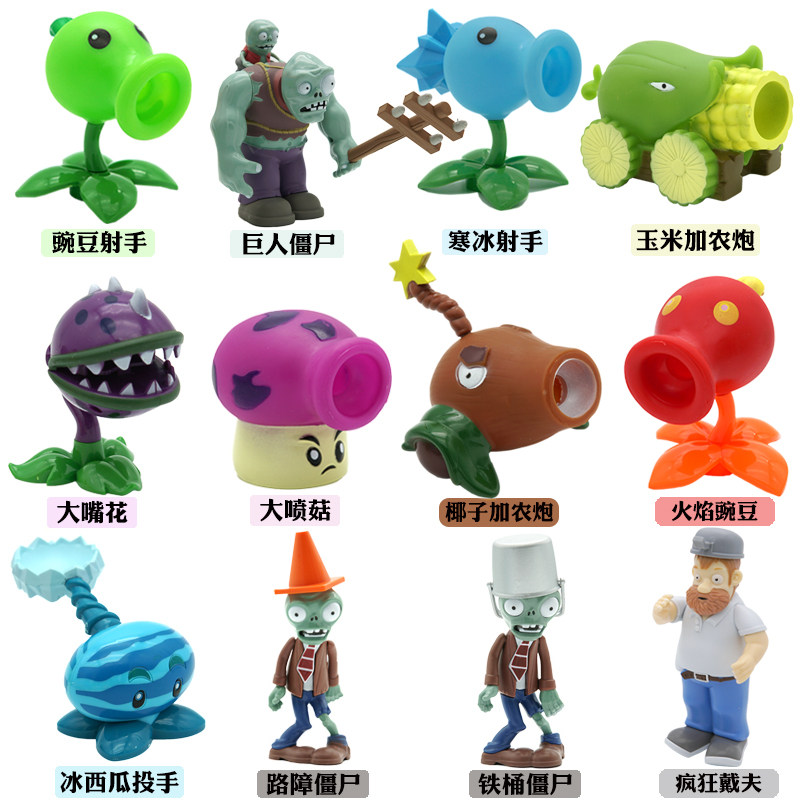 Plants vs. Zombies Toys 2 Full Set for Boys and Children | Giant Ice ...