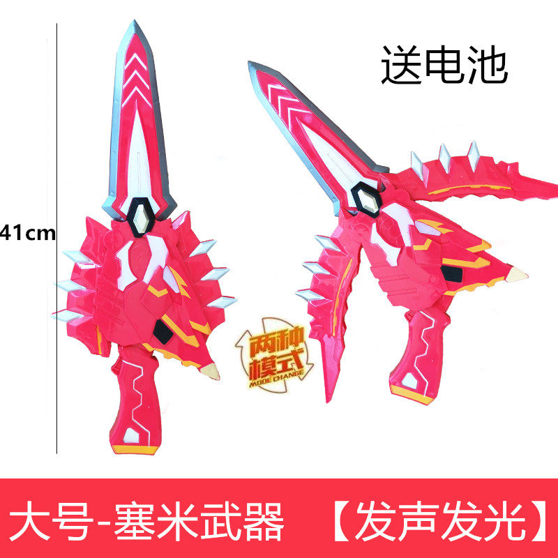 Mini Deformation Secret Service Toy Weapon Set - Light Gun and Sword ...