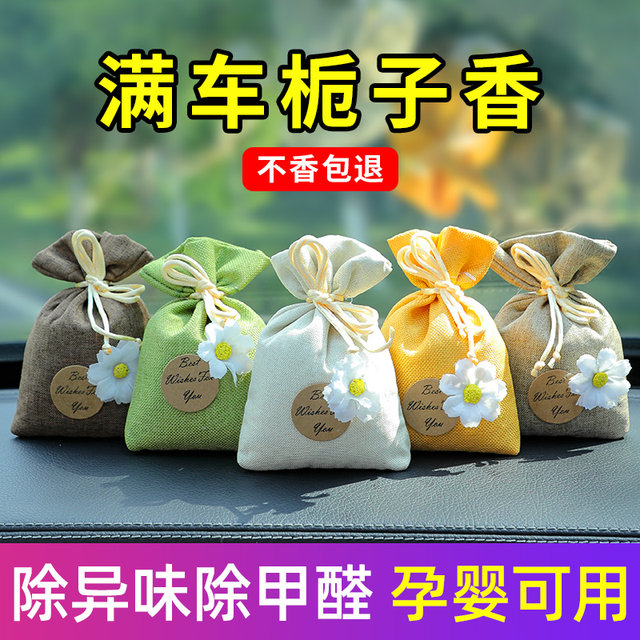 Gardenia Car Aromatherapy Car Perfume Car Odor Removal Premium Sachet ...