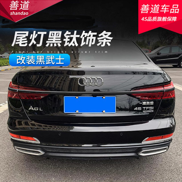 Suitable for Audi New A6L modified black samurai body appearance decorative trunk bright strips ...