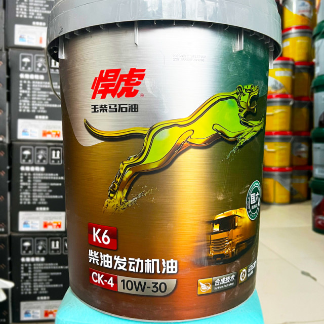 Yuchai Haruchai Engine Oil National 56 Engine Special CI-415W40K Truck ...
