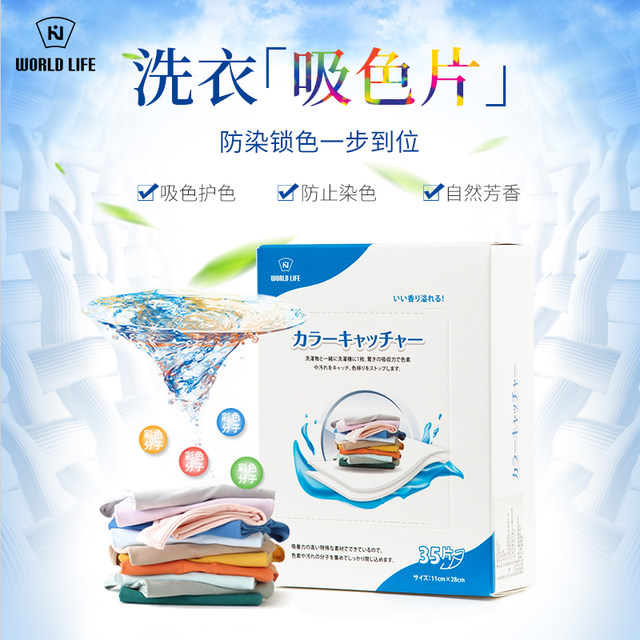 Japanese color-absorbing tablets, anti-cross-dying tablets, anti ...