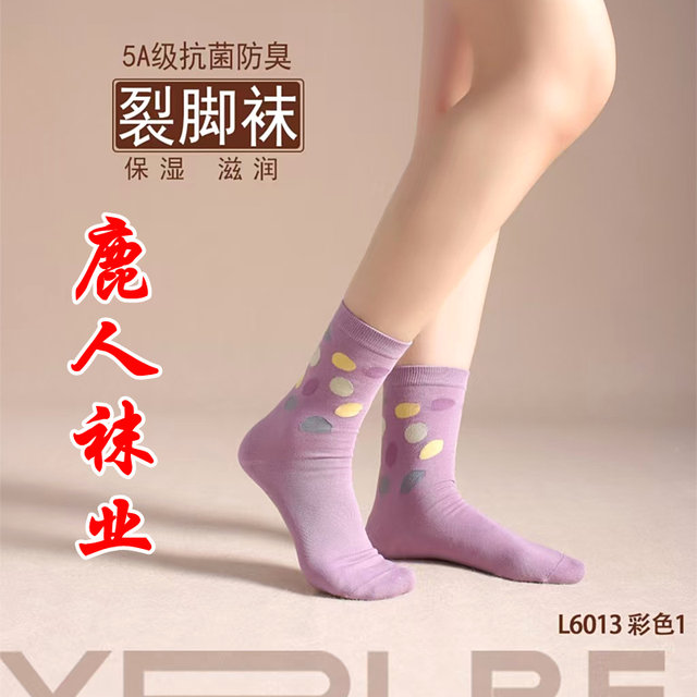Youpin Lurenfang women's socks heel type anti-foot cracks girls mid ...