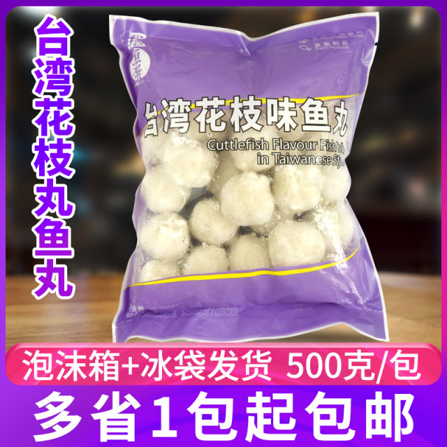 Purple Packaging Huazhi Balls Sihai Fish Balls Taiwan Huazhi Balls Hong ...