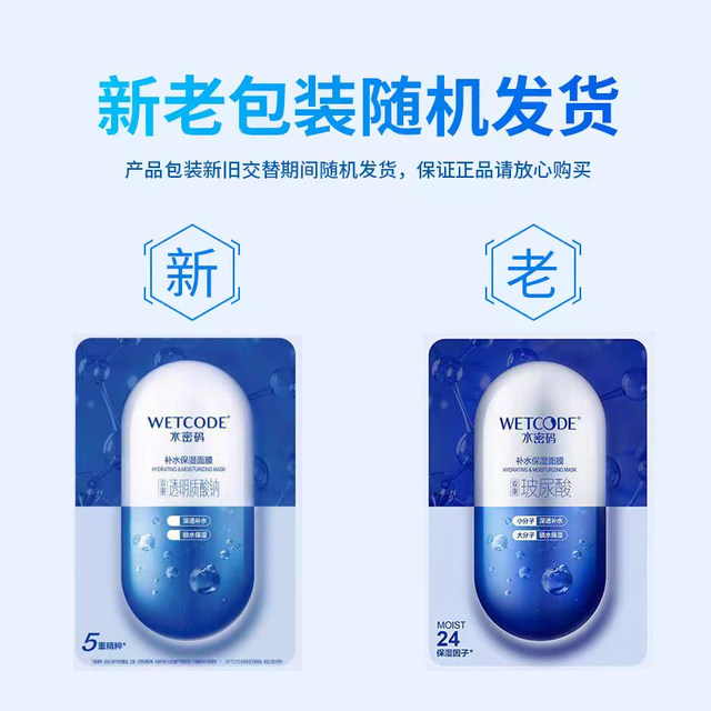 Water password dense supplement lock lock double -layer essence mask ...