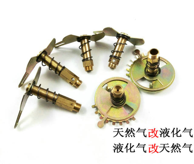 Gas cooker accessories/gas stove/gas stove/liquefied gas change natural ...