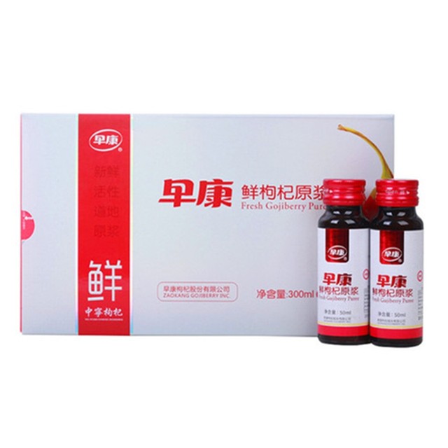 Zaokang fresh goji berry puree head stubble fresh goji berry juice ...