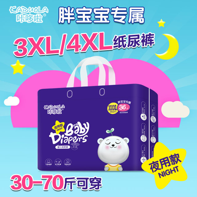 Extra Large Size 3XL Diapers