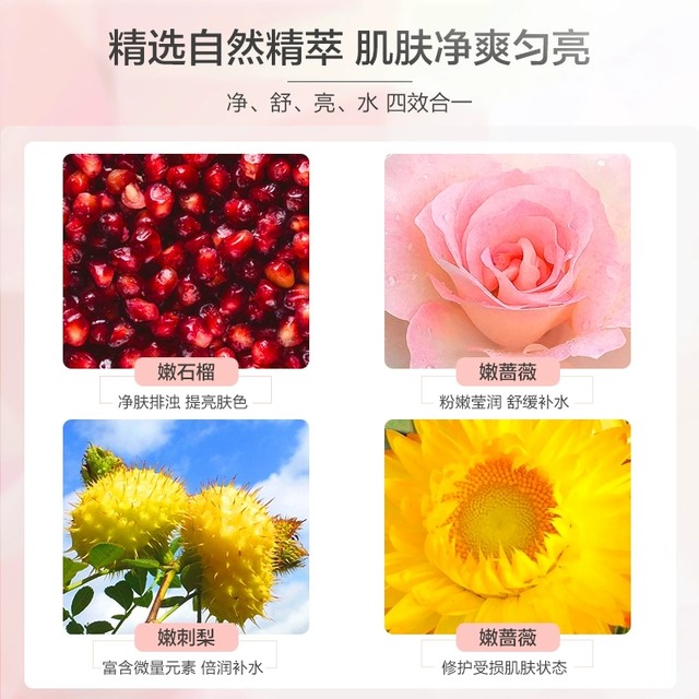 One-leaf facial mask of tender flowers and fruits, hydrating ...