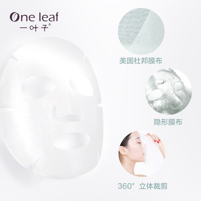 One-leaf facial mask of tender flowers and fruits, hydrating ...