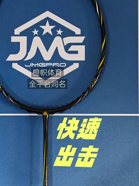 Defeat M-12K M12K badminton racket, extremely fast and crisp ...